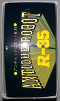 1984 Antique Robot R-35 by Masudaya - The Old Robots Web Site
